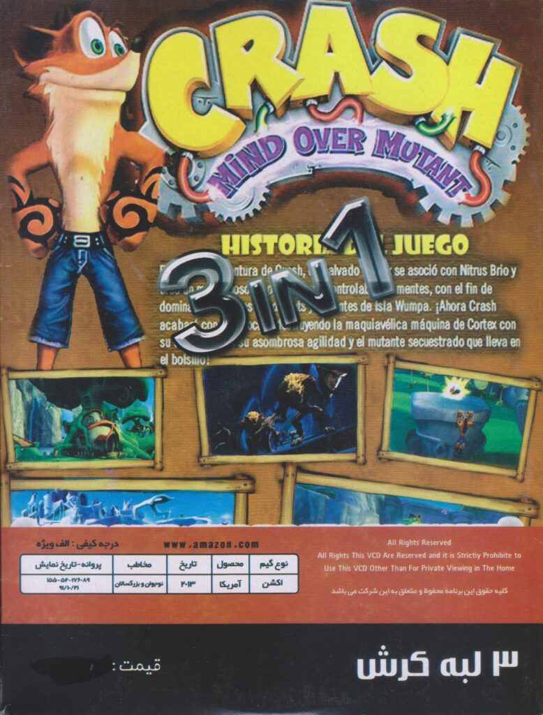 مجموعه بازی کراش 1IN3 برای PS2 - فروشگاه اینترنتی یاس پی سی